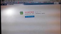 电脑网络连接不上~域名解析错误,错误代码105