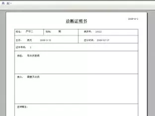 第6讲 医院管理系统(2)