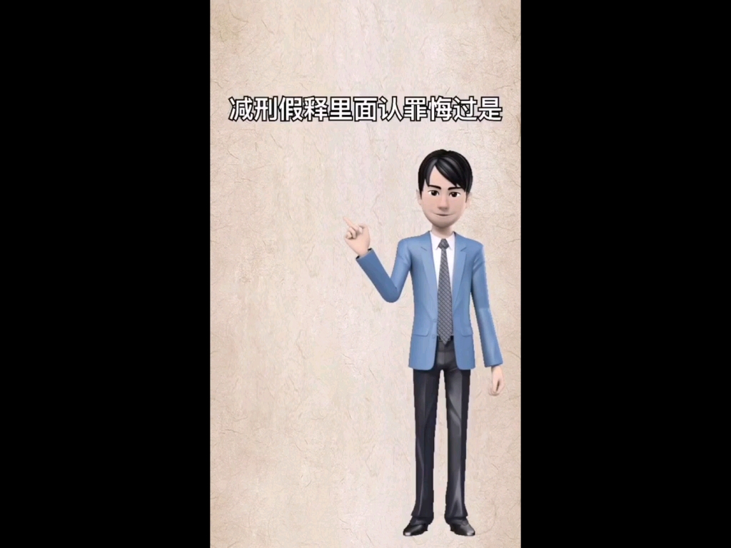 减刑假释财产刑履行影响什么。罚金,退赔,赔偿,非法所得的重要性。