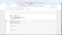 Python基础进阶1:从输入输出实例走进python