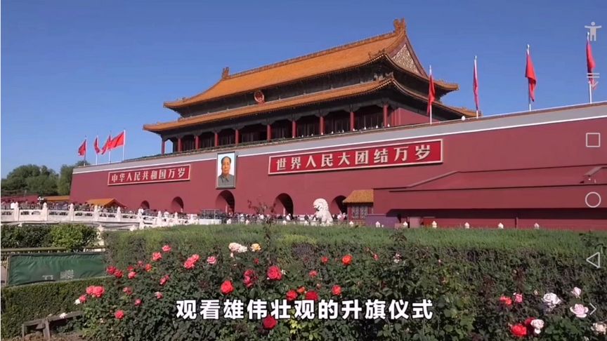 北京天安门升国旗有学问,国旗为啥不升到旗杆顶部?意义很重大