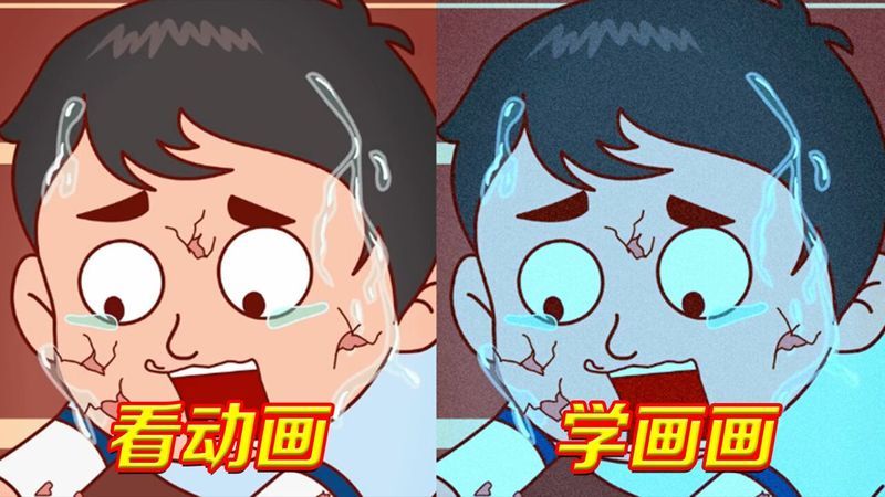 看动画学画画:爸爸:太无辜了吧!