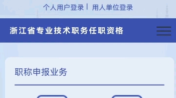 2021年度第二批初定认定的助理工程师电子证书下载