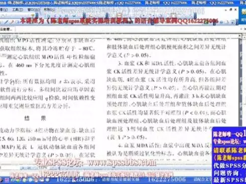 ...再灌注损伤的对比研究(spss方差分析、重复测量方差分析、两两比较)
