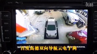 亿车安Q10高清 360度全景8路行车记录仪给你看的见的安全