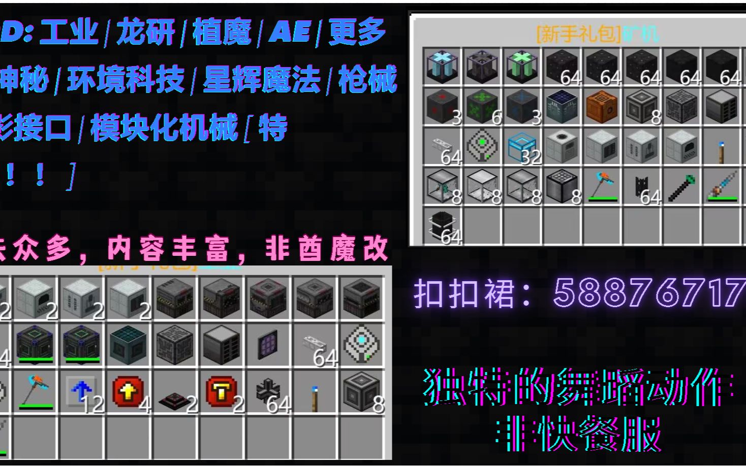 我的世界元子科技空岛