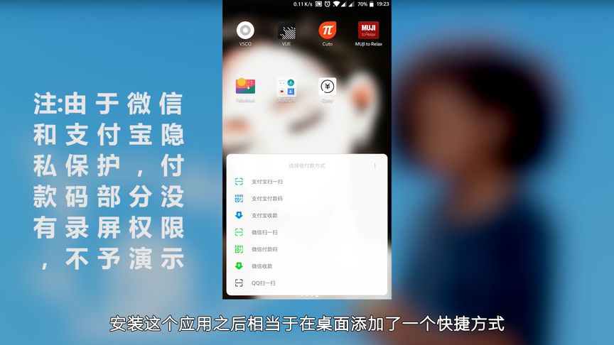 用了这个App,你也能一键支付宝微信快捷支付