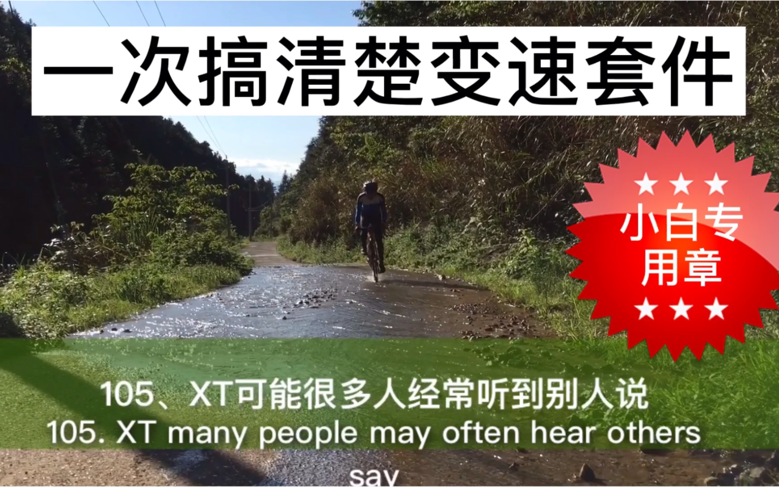 一次性搞清楚自行车变速套件_SHIMANO