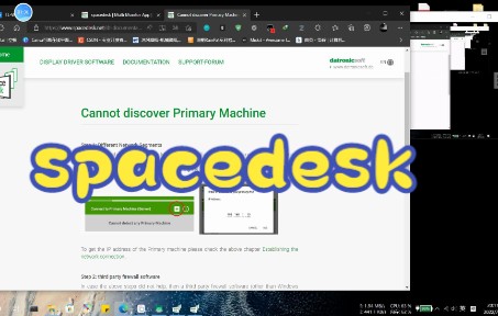 spacedesk副屏软件(提供一种无法连接解决方法)