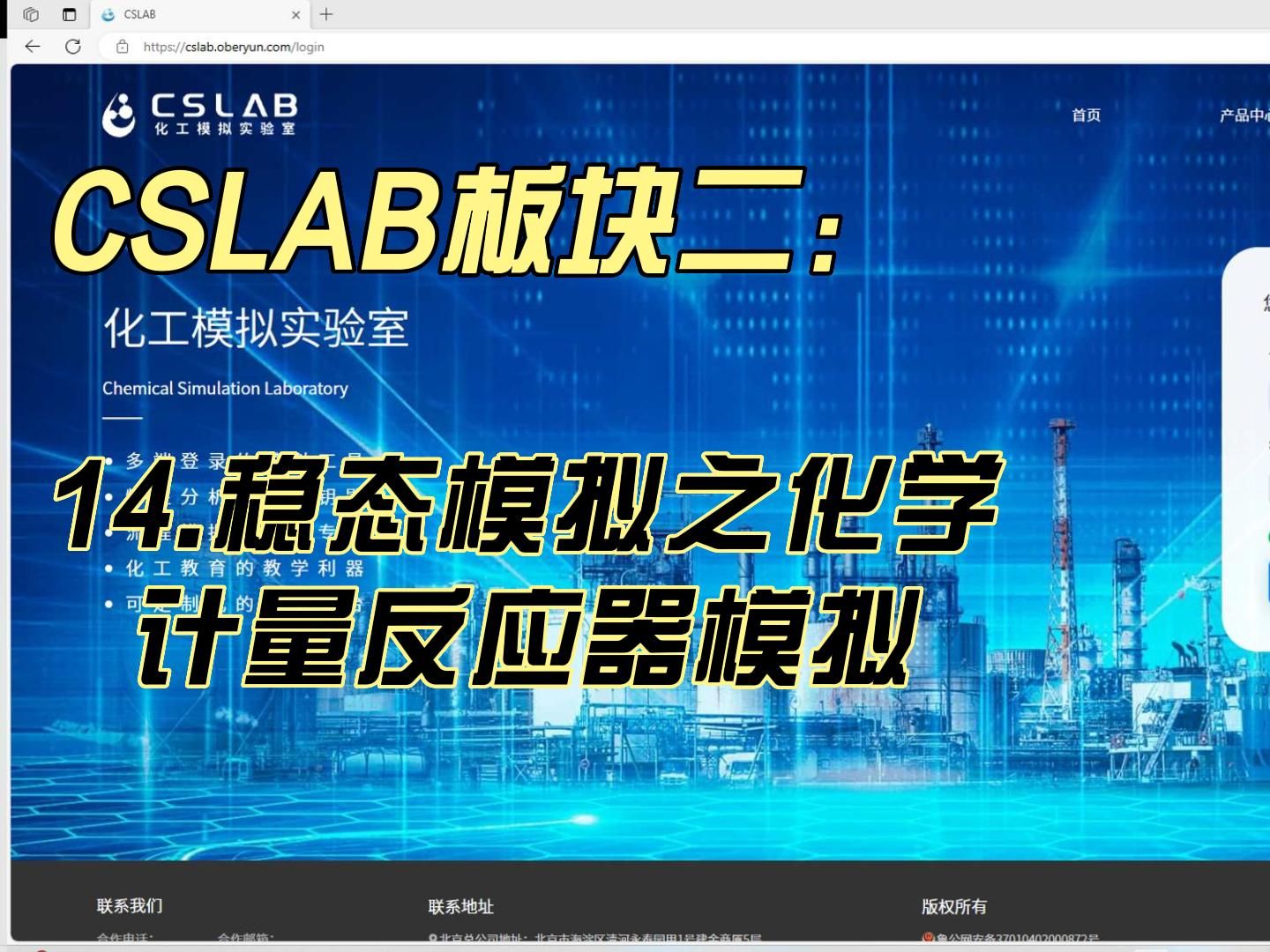 14.稳态模拟板块-化学计量反应器模拟