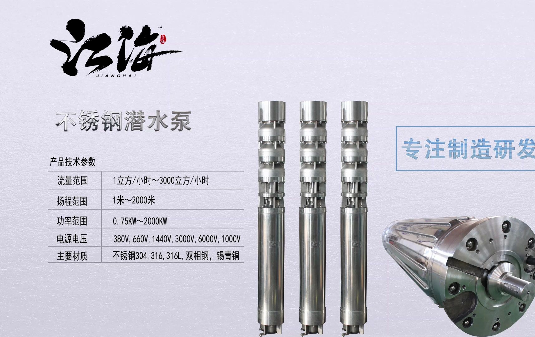 耐腐蚀不锈钢井用潜水泵 立式多级不锈钢水泵环保耐磨