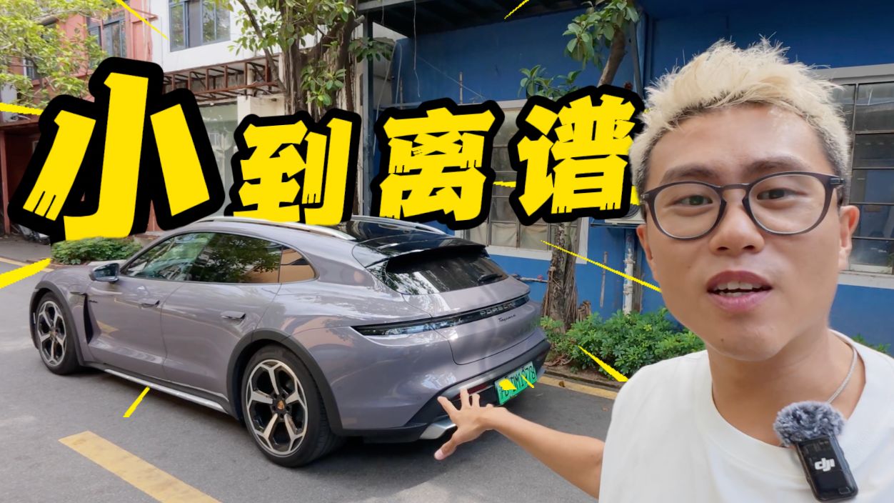 一台小电车,凭啥能卖100万?