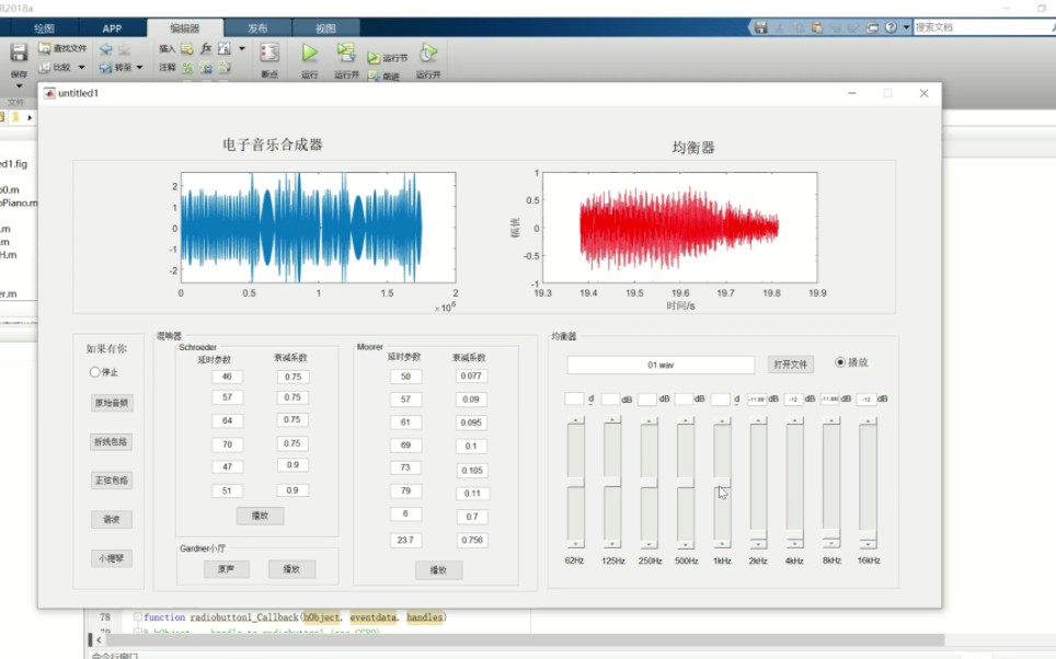 【DSP课设】让MATLAB唱歌|柯南主题曲|腐草为萤
