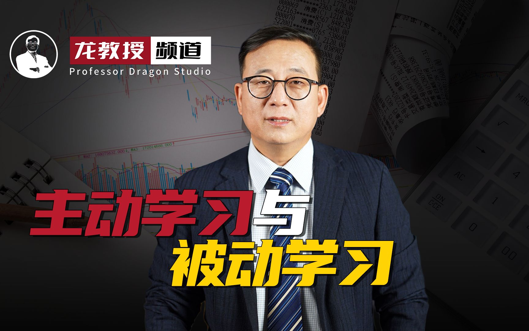 主动学习与被动学习#生活中的哲学系列之五十六