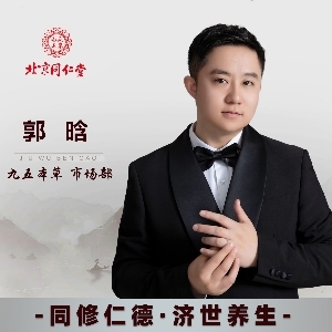 北京同仁堂-熏蒸总部 
