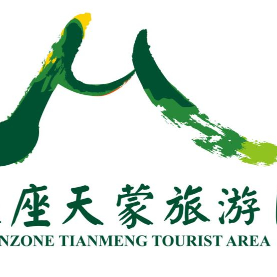 沂蒙山银座天蒙旅游区 