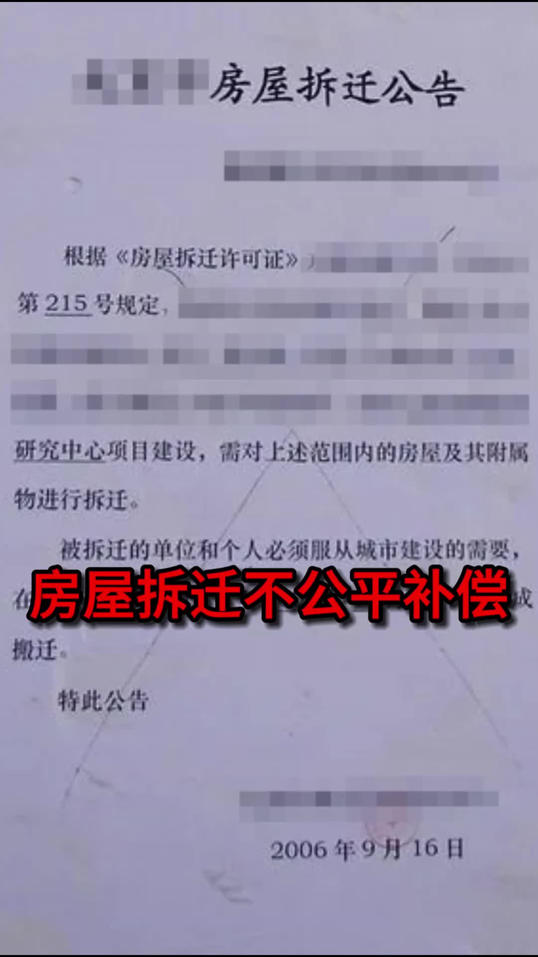 专打拆迁官司的北京律师来本地了,在线咨询不收取任何费用,快咨询