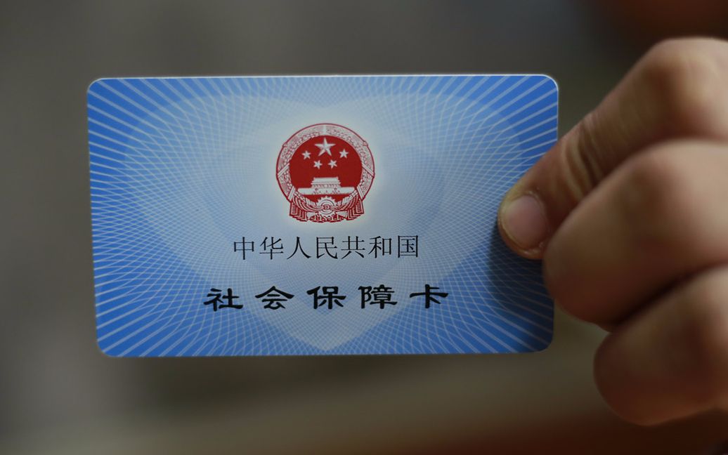 医保卡没钱为什么也要刷?不刷的话这些优惠你将无法享受!