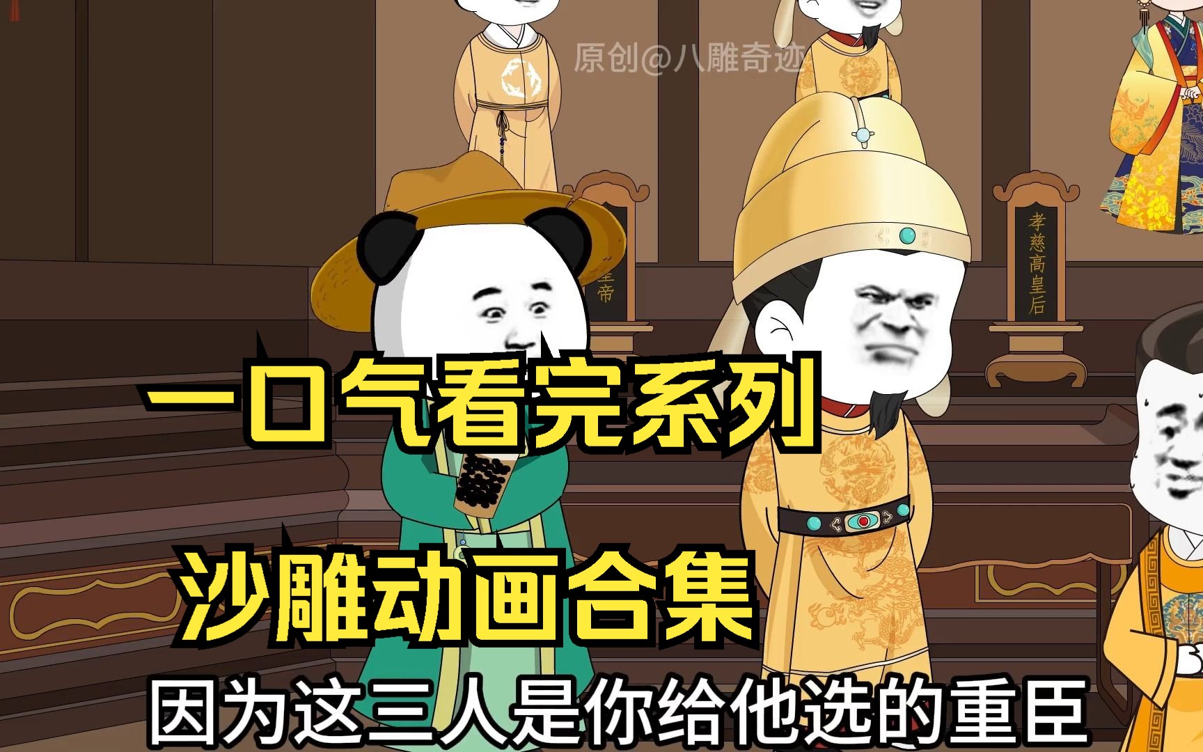 一口气看完系列 沙雕动画合集