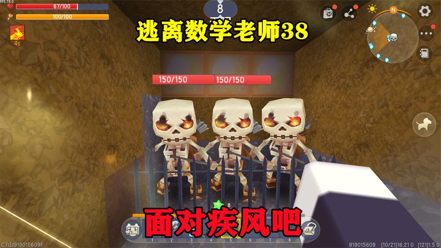 迷你世界:逃离数学老师38 王不怕妈妈叫他回家 他直接关机跑了