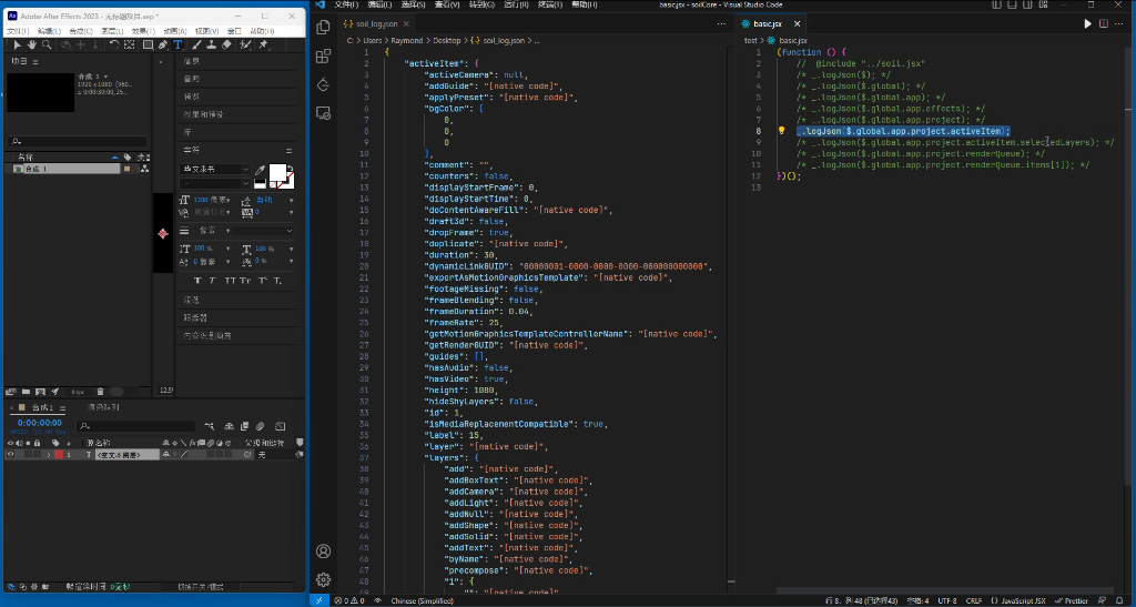 ...三天的努力,终于实现了对 ExtendScript 和 Ae 文档对象模型的 JSON ...