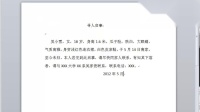 文档的编辑操作