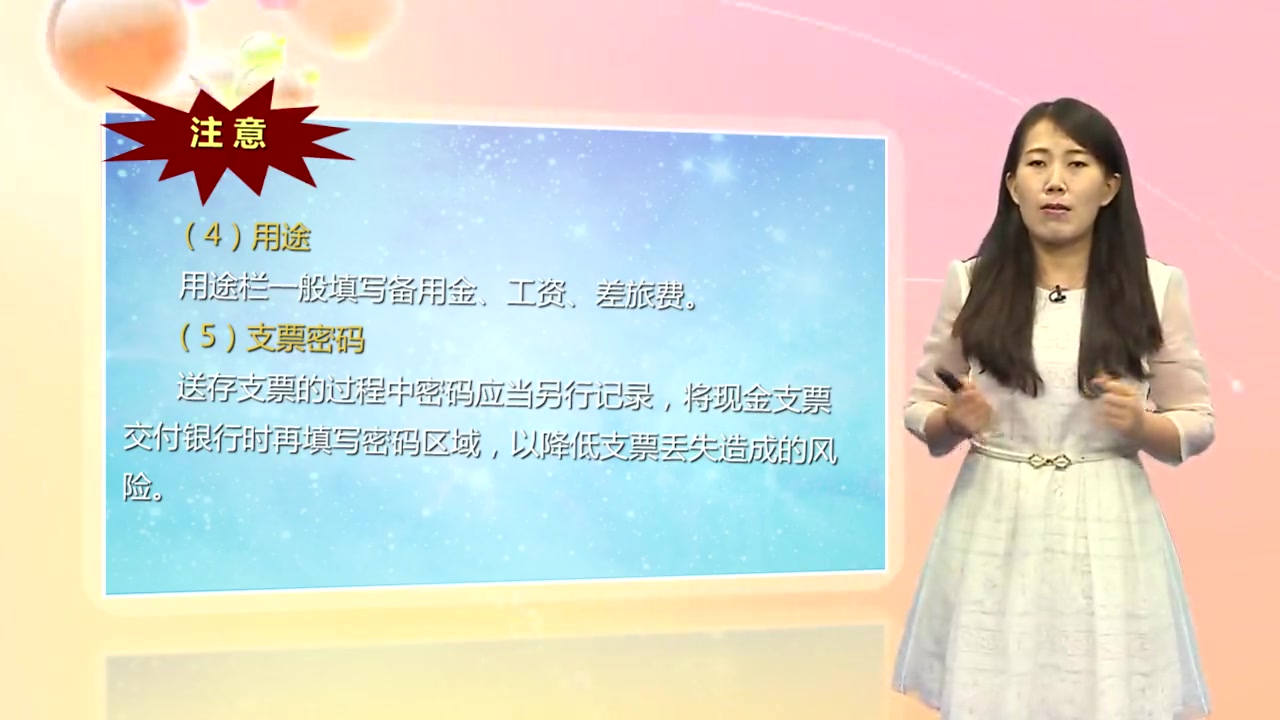 会计职业体验与岗位认知(基础)