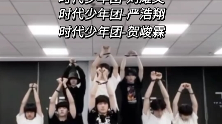 【火力全开】时代少年团&TF家族三代合作舞台Criminal联排