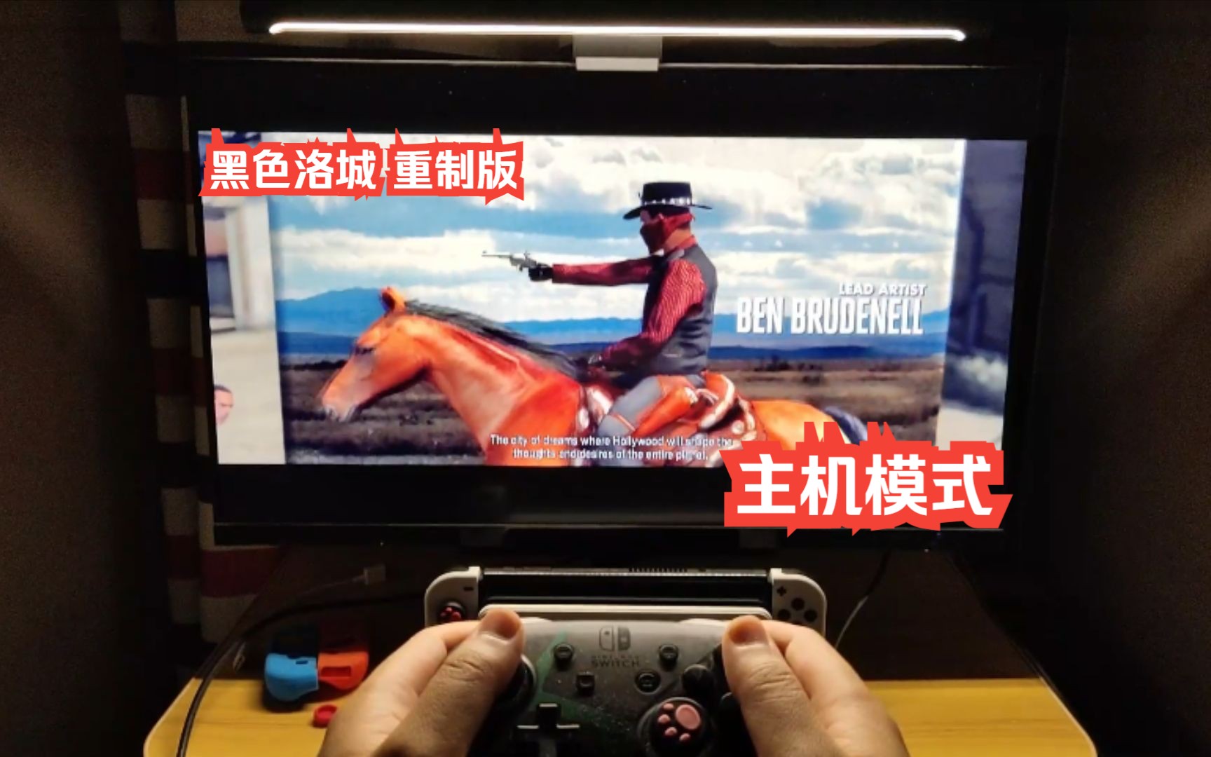 Switch 黑色洛城 重制版:R星的开放世界=鲜明的人物塑造+引人入胜的...