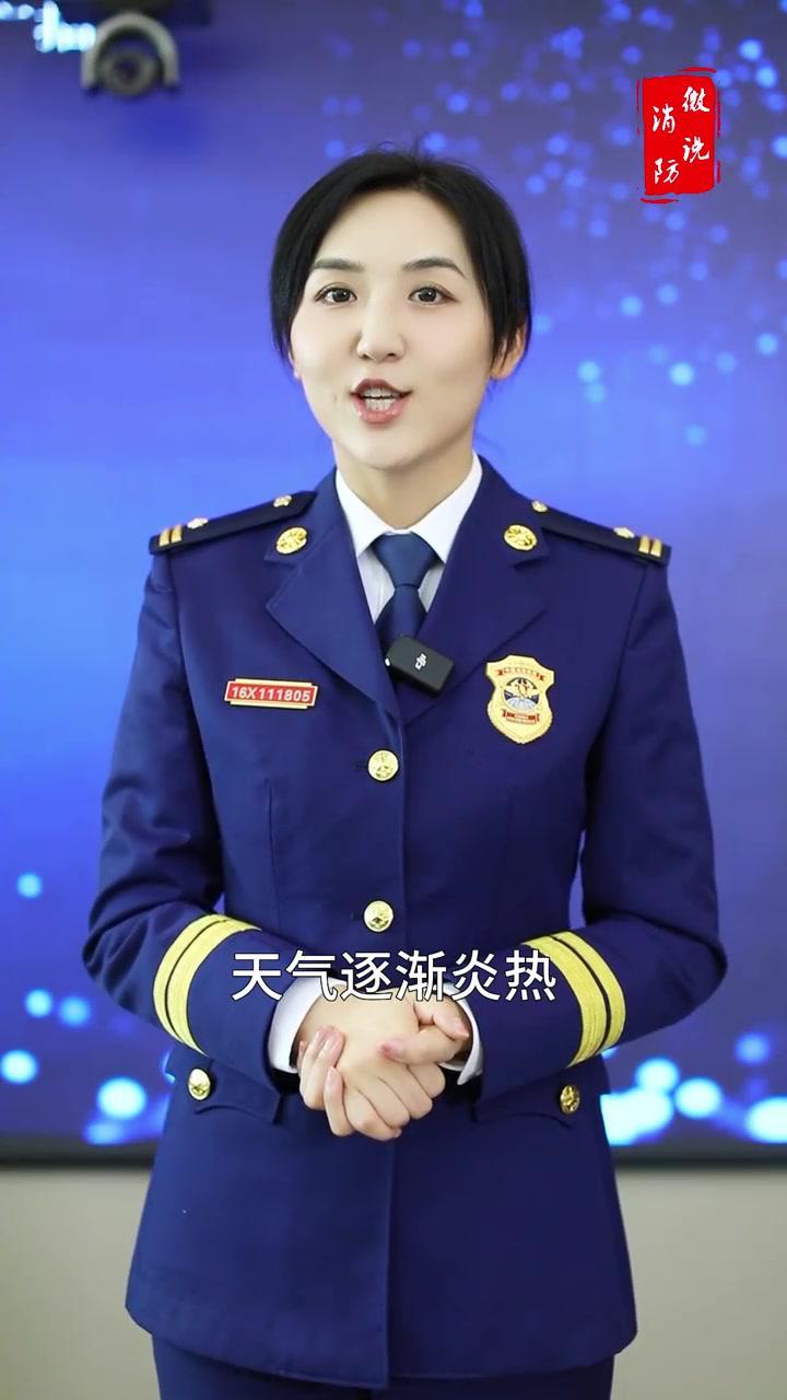 消防安全宣传短视频丨花露水、杀虫剂