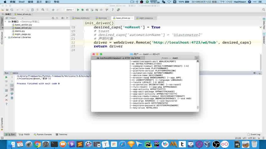 软件测试工程师入门教程:第971讲,appium命令