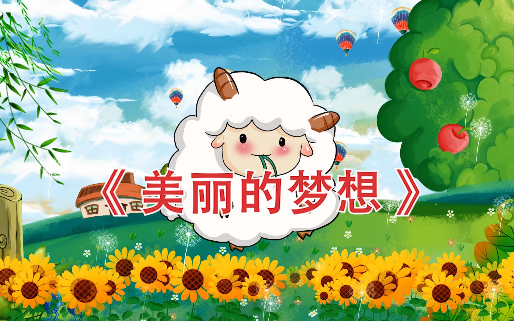 高清诗歌朗诵《美丽的梦想》led背景视频