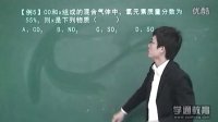 学通教育 中考化学 化学式计算方法 主讲 谢谢