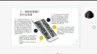 森林经营碳汇开发流程及实操