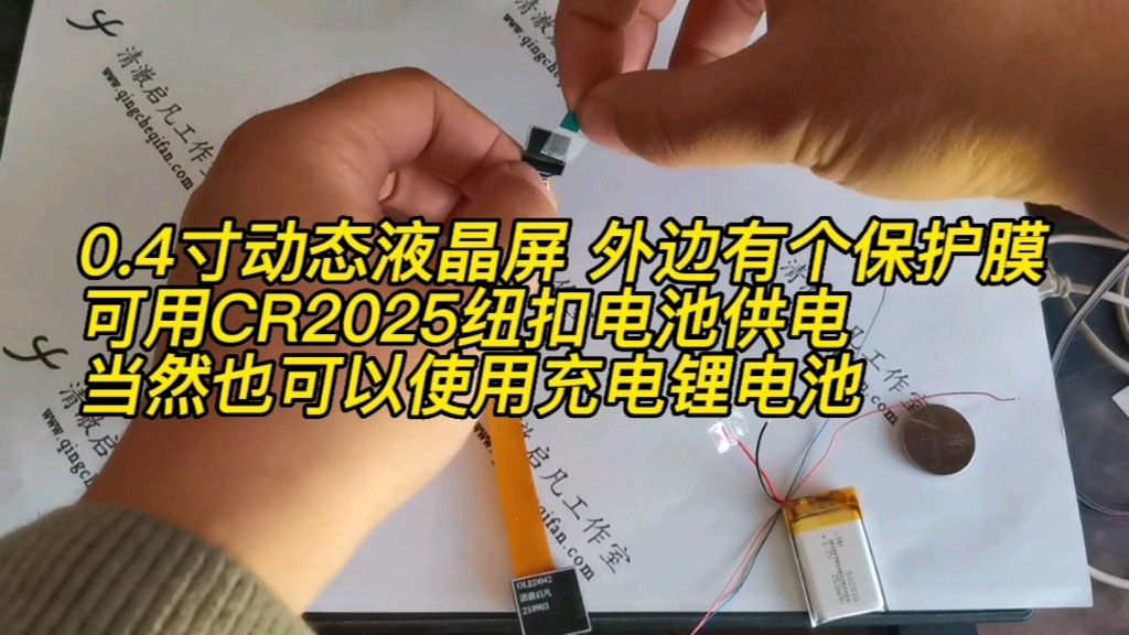...可以即可以适用纽扣电池也可以适用充电锂电池 只有是3V至5V就行