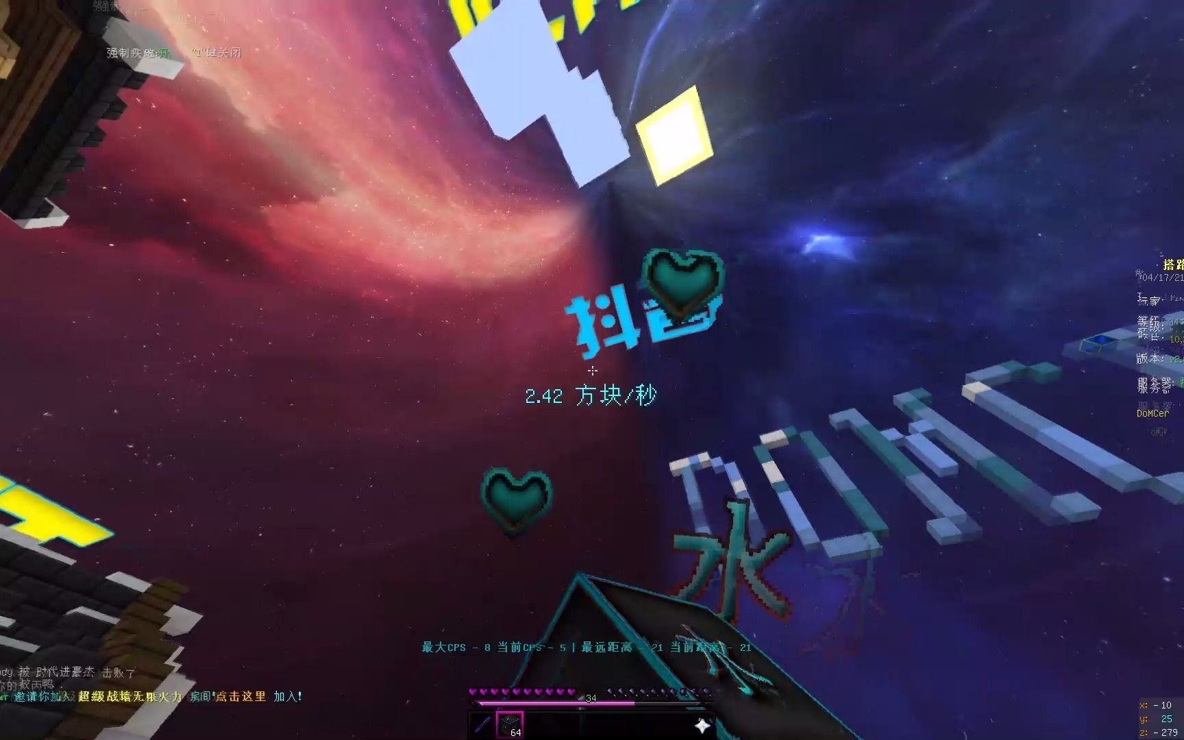 我的世界:domcer服务器自救是什么