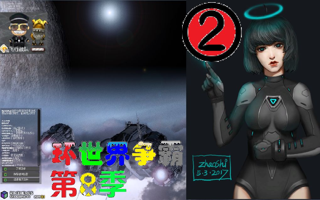 [银色]环世界第2期-镖师的规矩(第8季)