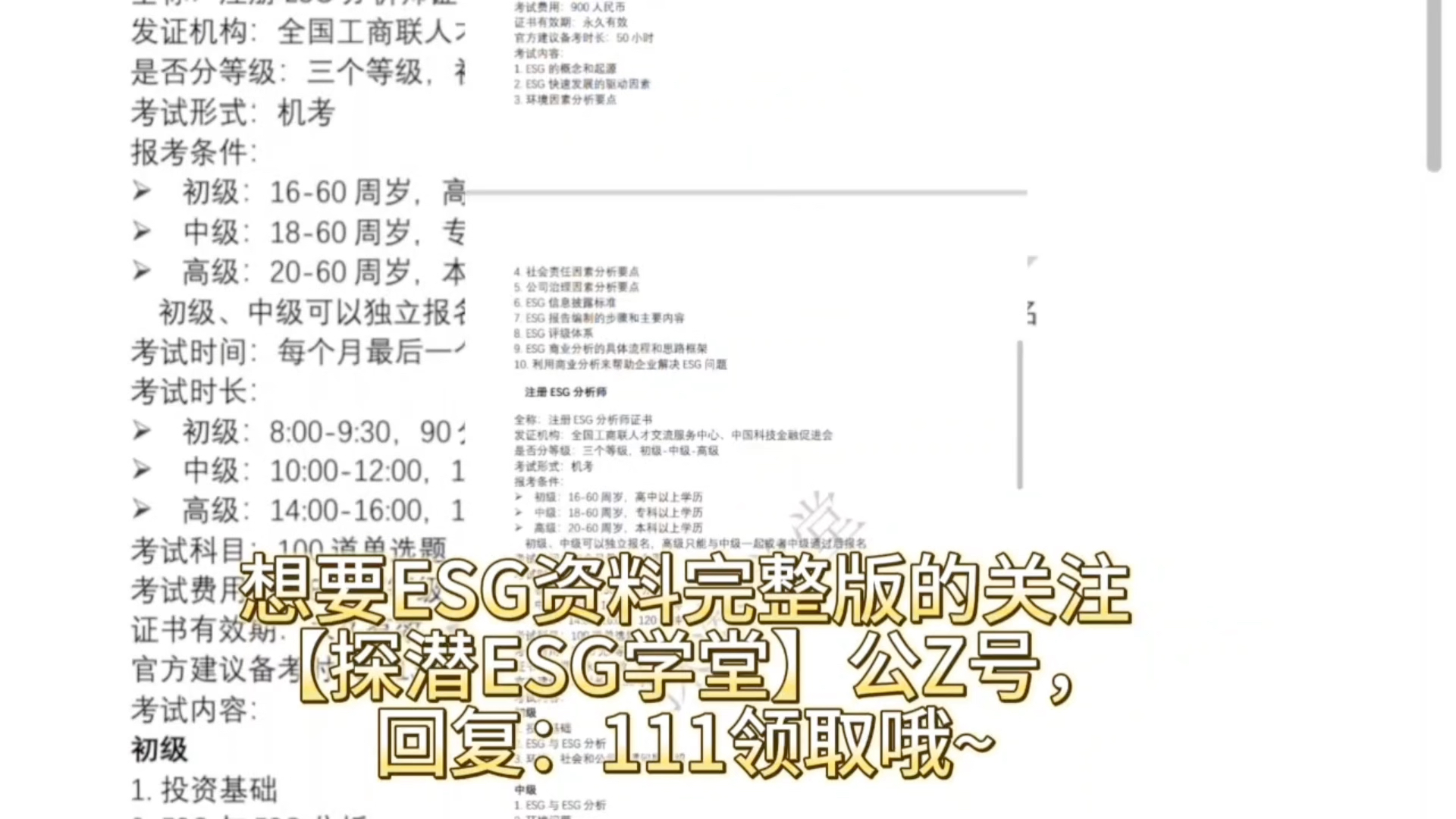 获得CPBA ESG证书:为您的职业生涯增添价值