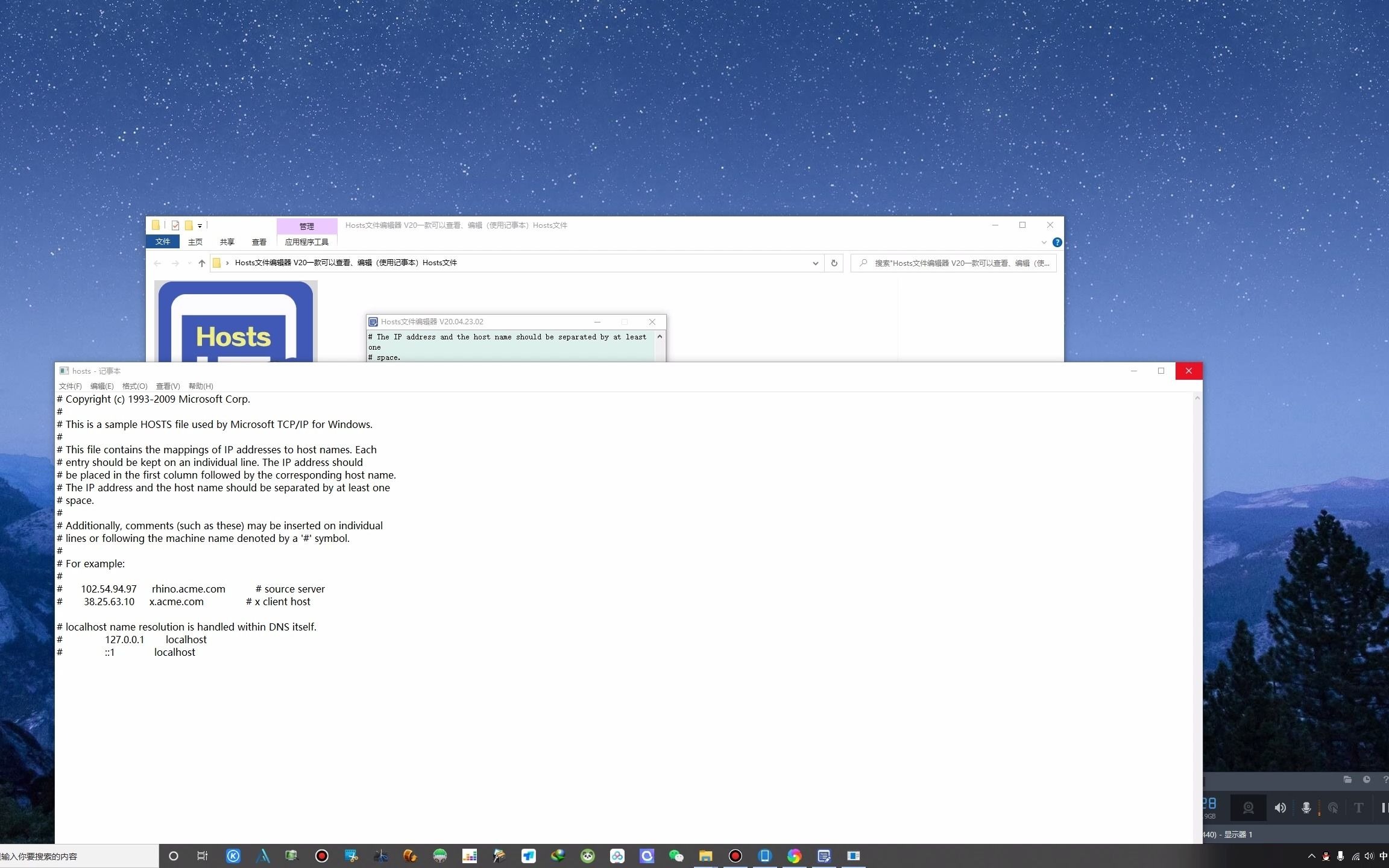 137:Hosts文件编辑器 V20一款可以查看、编辑Hosts文件小工具