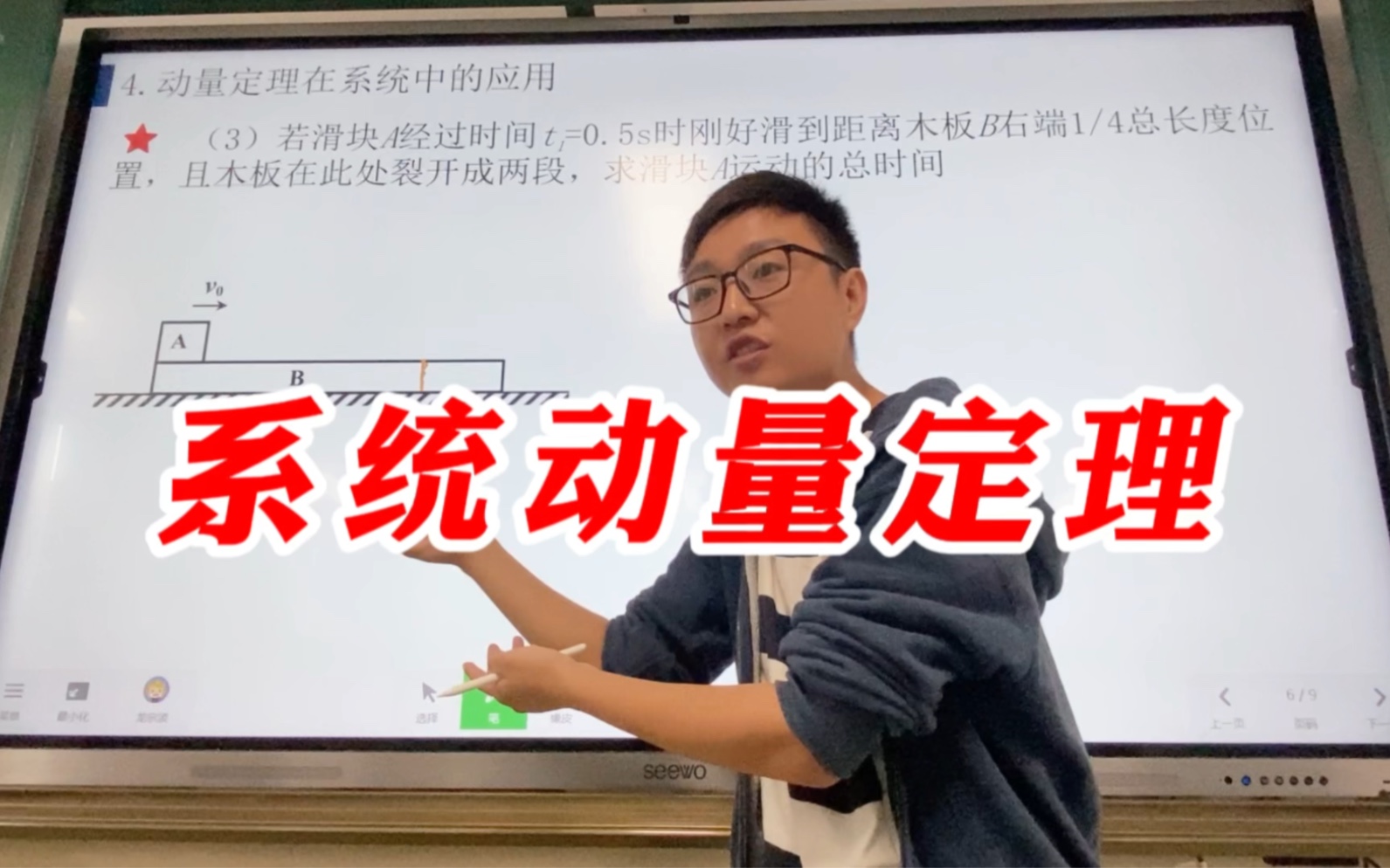 动量定理还能这么用?