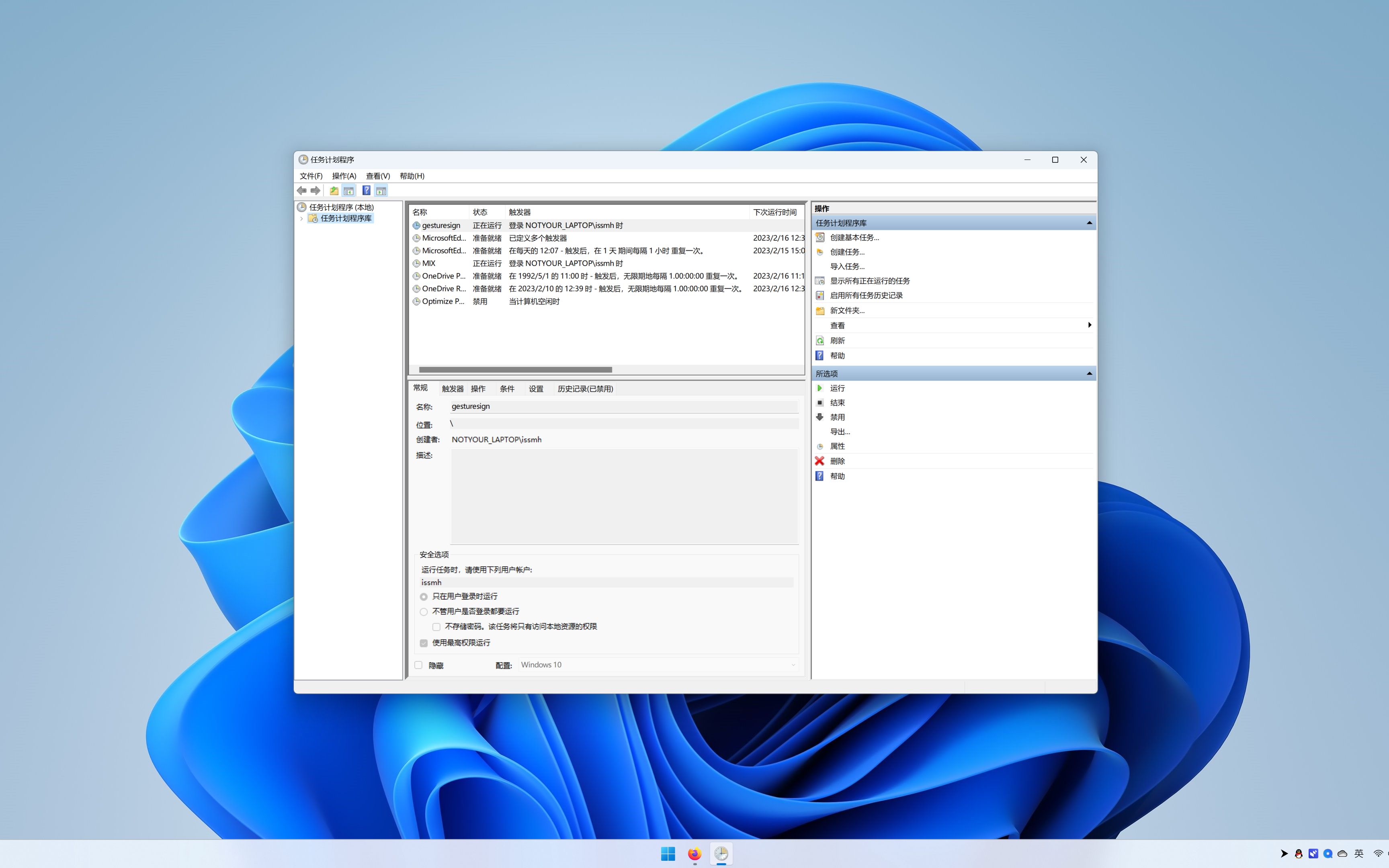 ...开机自动运行,无 UAC 弹窗,无需第三方软件 | Windows 任务与计划程序