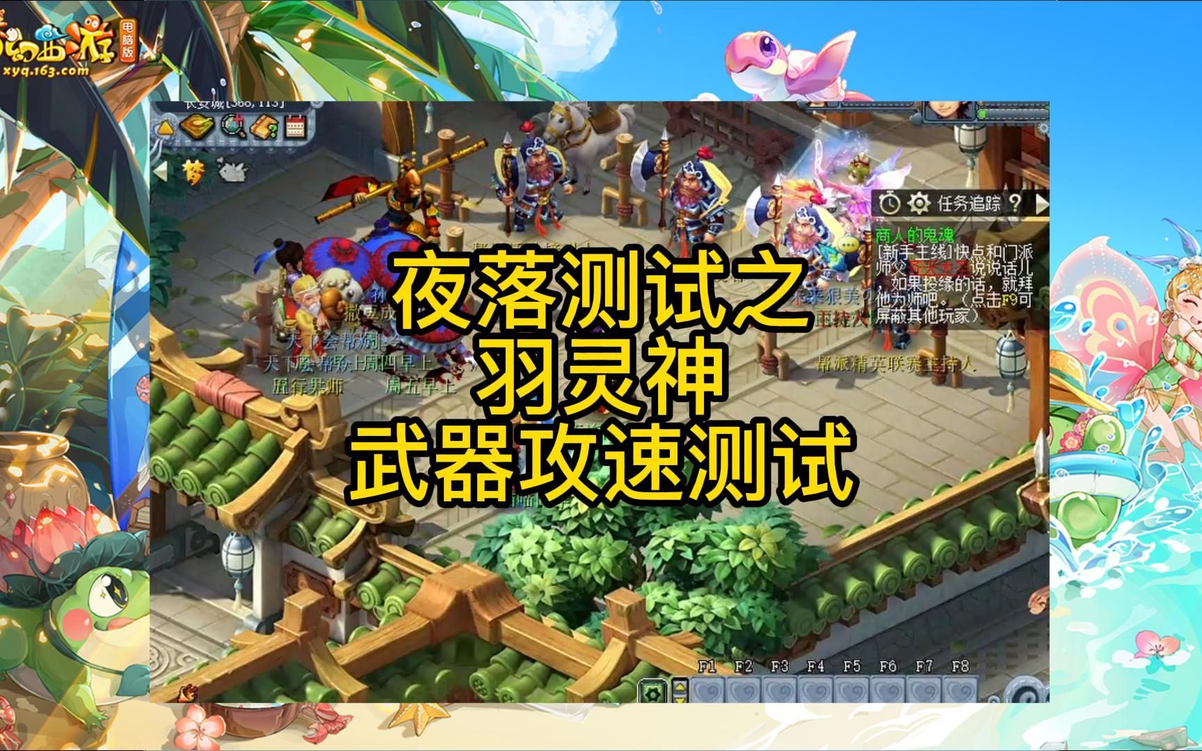 夜落没什么用的测试之羽灵神武器攻速测试 弓箭和法杖那个攻速最快?