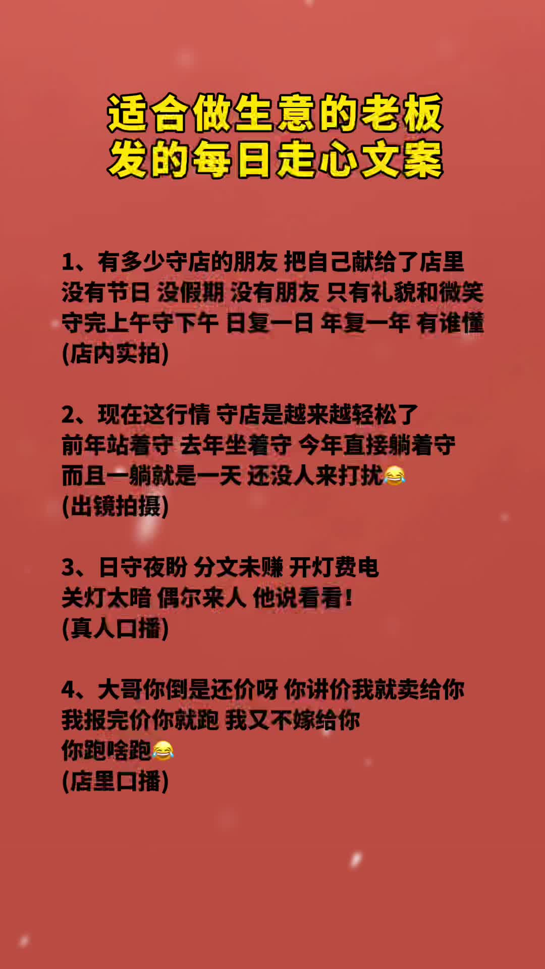 每日更新文案素材#实体店#门窗#家具