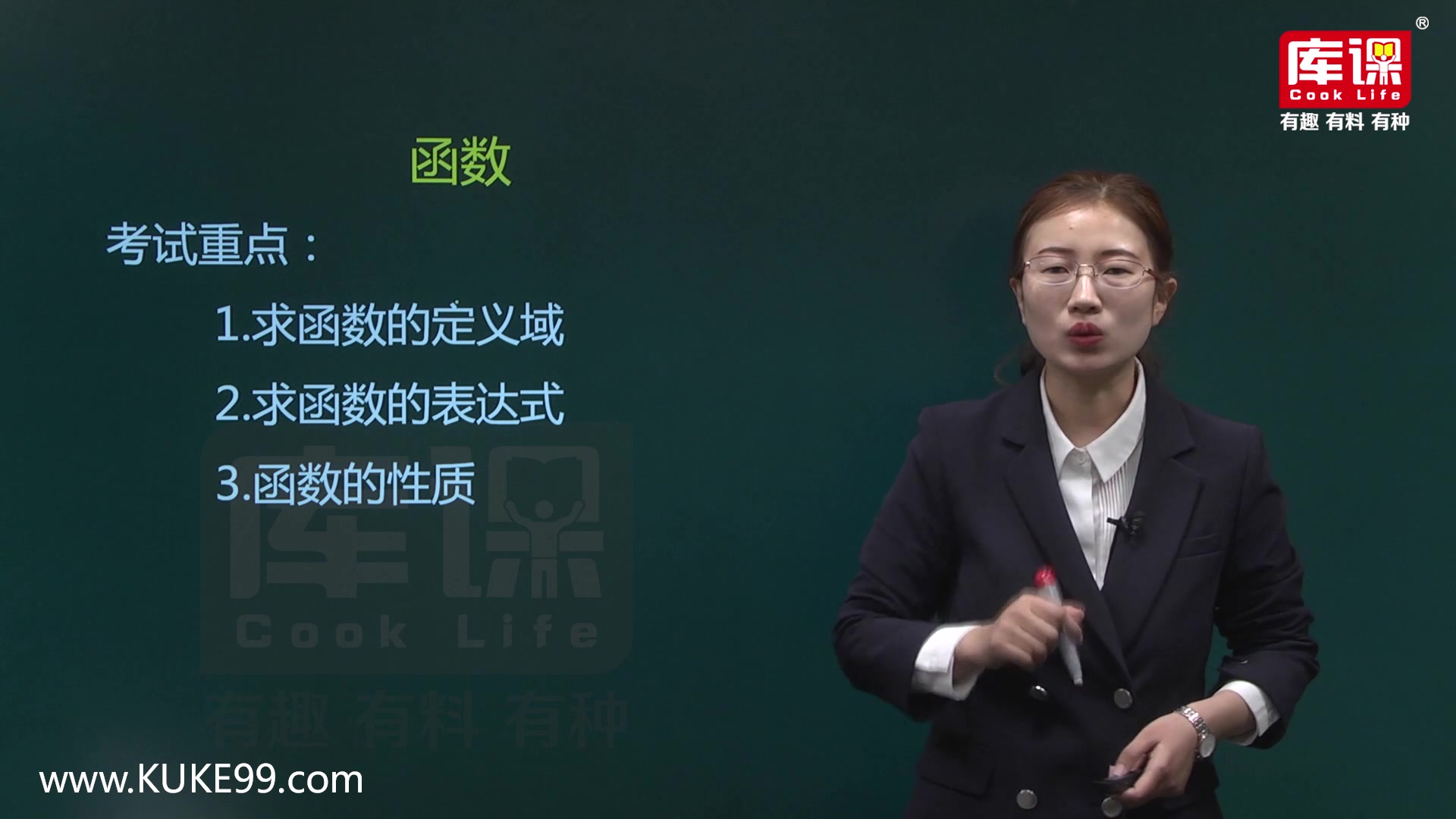 2020云南专升本高数冲刺课-第01章 函数、极限与连续01