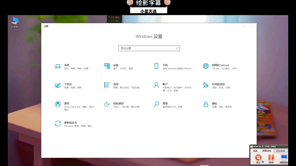 笔记本入门到入土第一期,电脑小白12分钟完全了解电脑设置《win10...