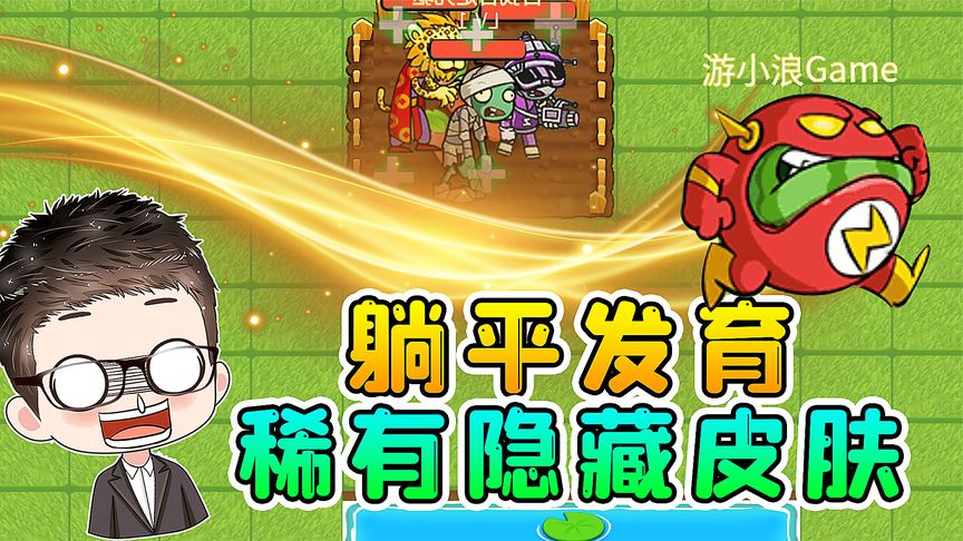 新隐藏皮肤自带神速?猎梦者来抓我呀,笨蛋!