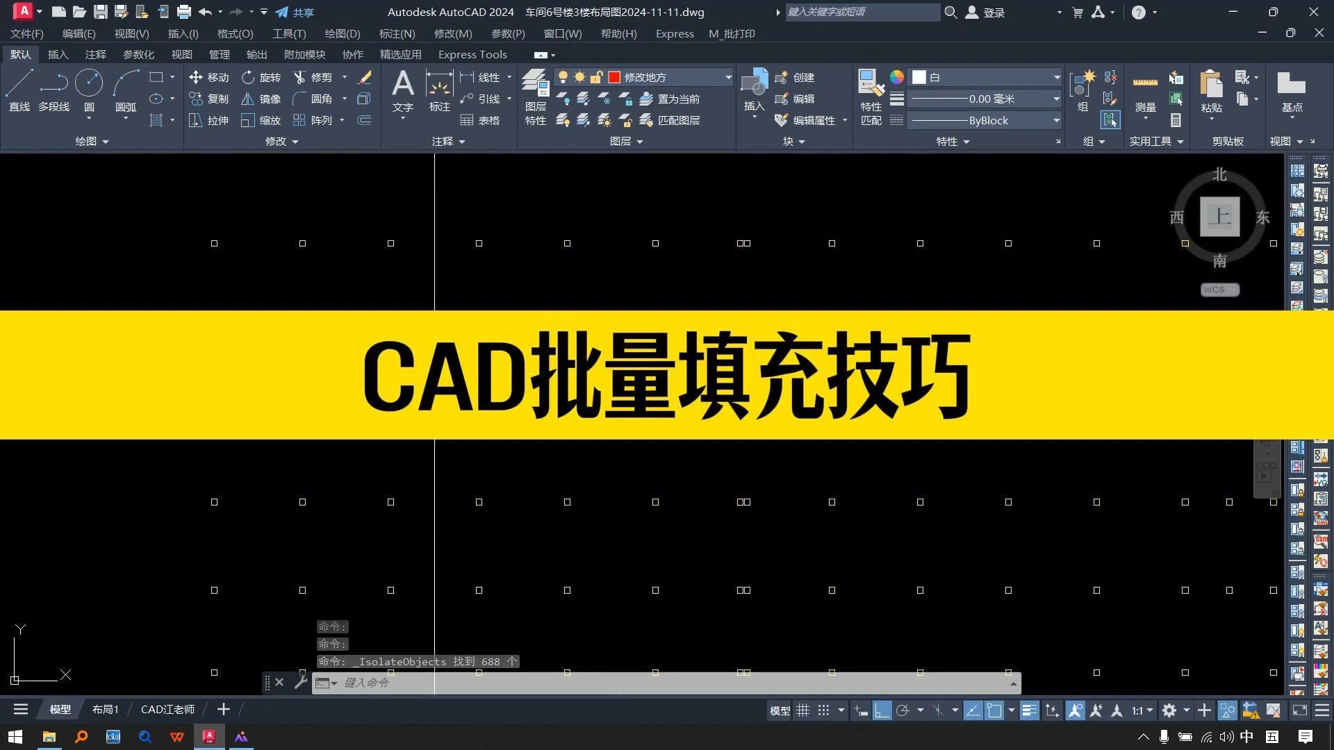 上百个柱子如何用CAD批量填充?无需借助插件,这个技巧超实用!