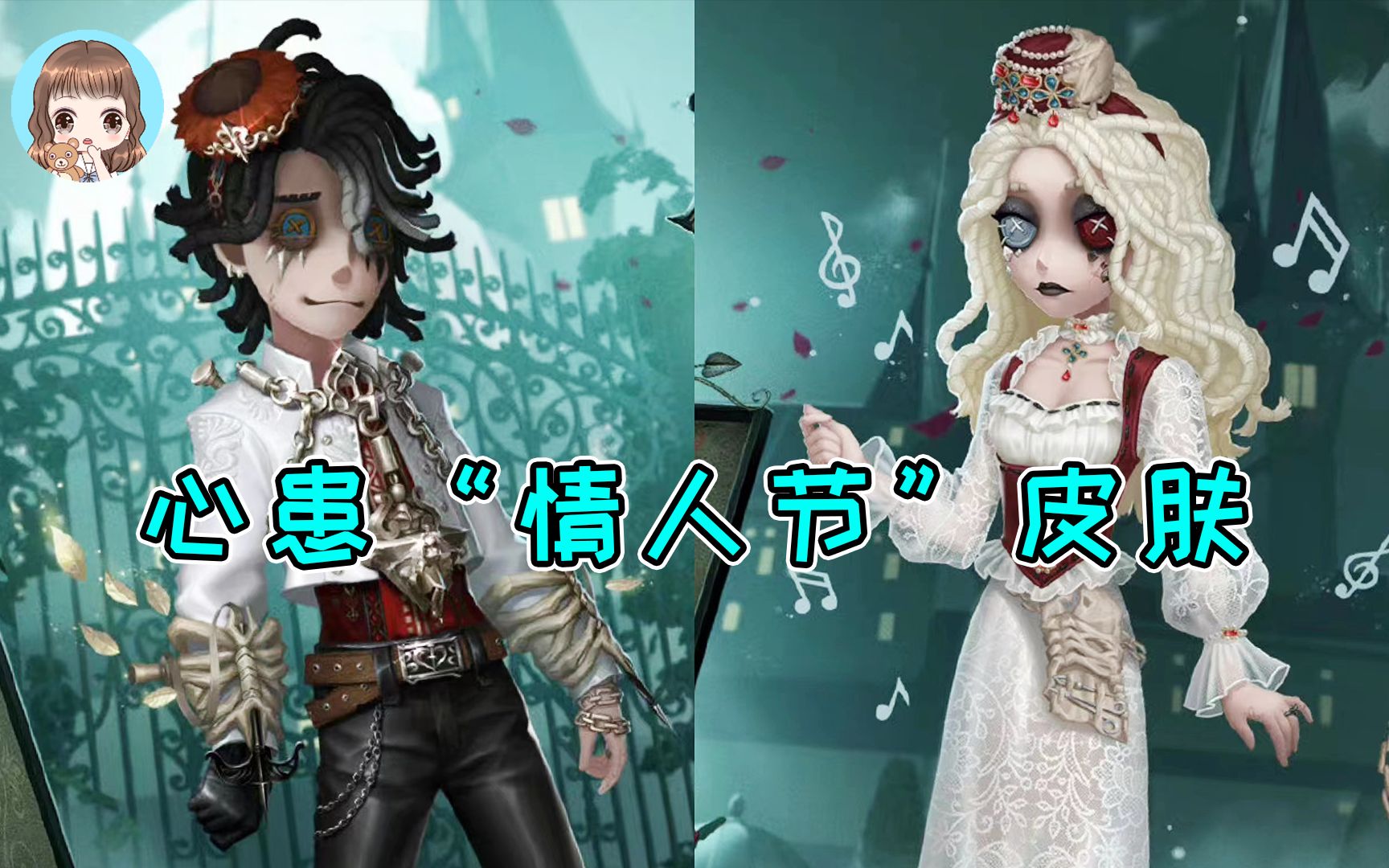 第五人格:紫皮卡终于派上用场!心患情人节皮肤,与玩具商撞衫?_哔哩...