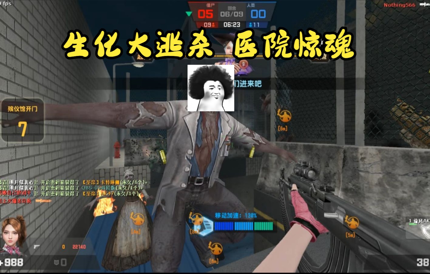 CSOL生化大逃杀 医院惊魂