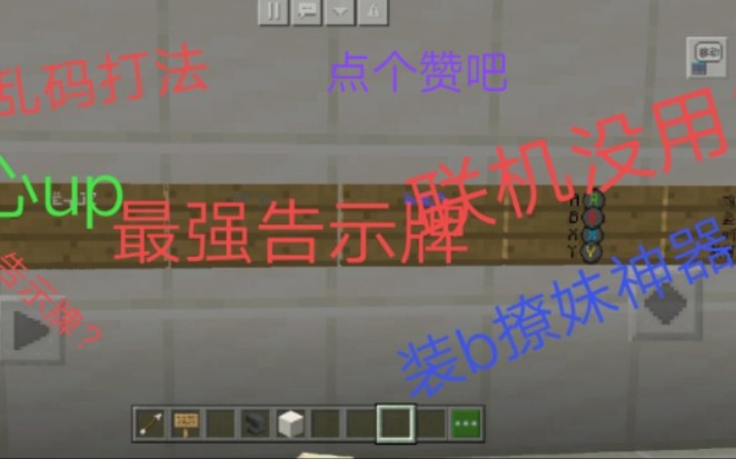 MC最强乱码彩字特殊符号的使用方法